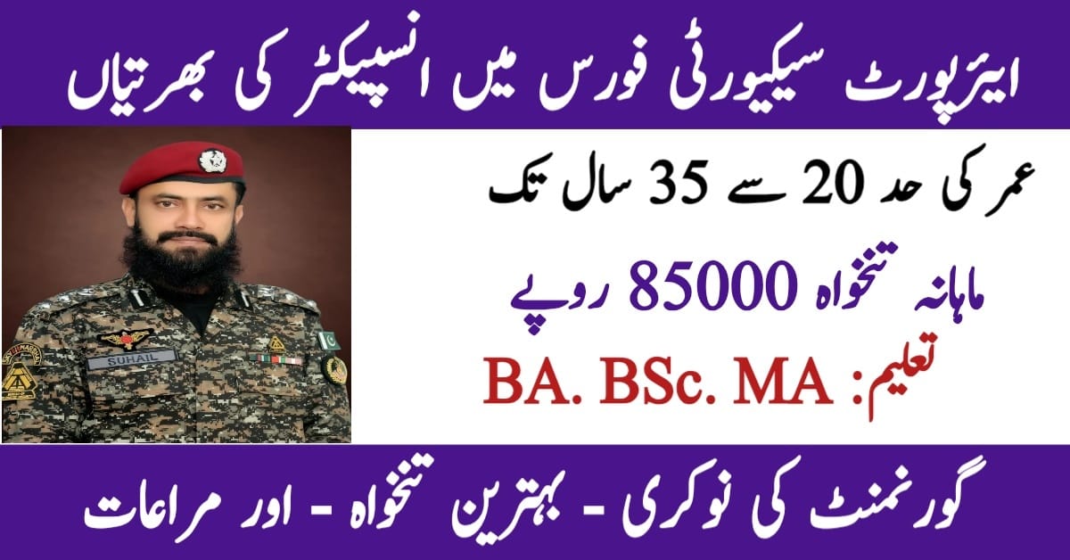 ASF Inspector (BPS-16) Jobs 2025 – Apply Online Now