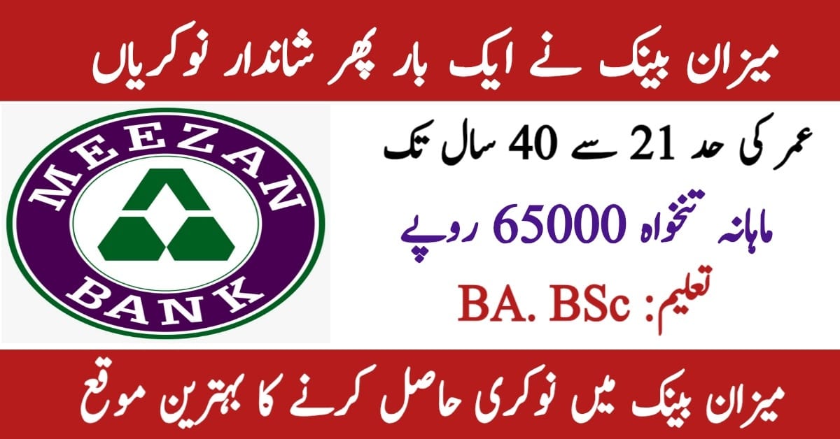 Meezan Bank Call Center Officer Jobs 2025 – Apply Online