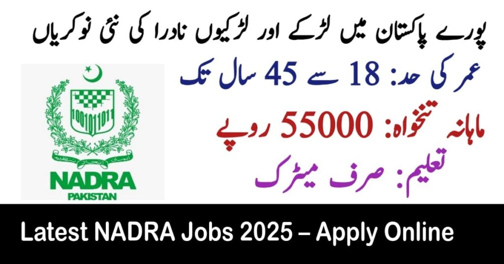 NADRA NTL Jobs 2025 – Apply Online for NADRA Junior Executive Vacancies